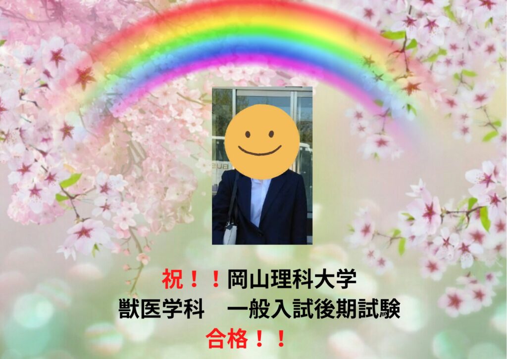 獣医学部受験生はどこの高校出身が多い？偏差値を徹底解説！ 獣医専門オンライン予備校ベレクト