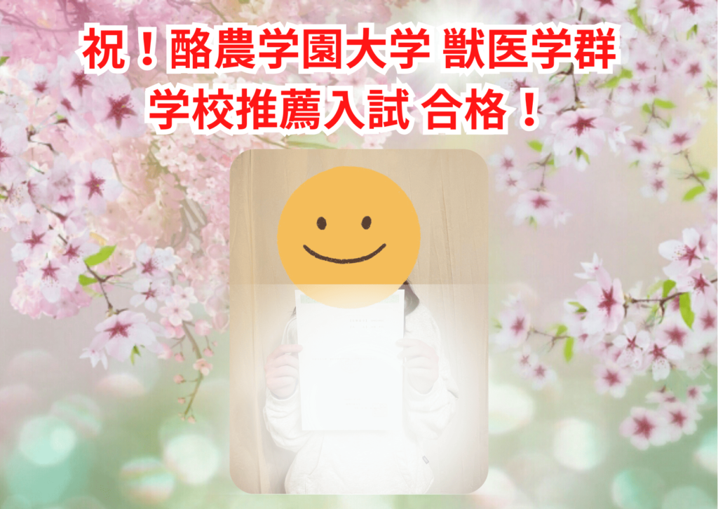 【現役獣医学生に聞いた】東京農工大学農学部共同獣医学科の良い点・選んだ理由・おすすめポイント 獣医専門オンライン予備校ベレクト